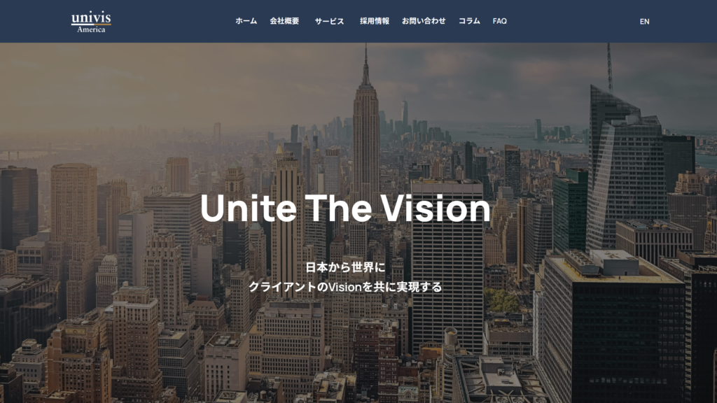 Univis America LLC 様 – TMS Partners株式会社 | 成果を出す京都のWebコンサルティング会社